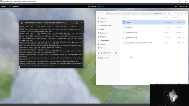 Основы Информационной безопасности.Презентация по лабораторной работе №2
