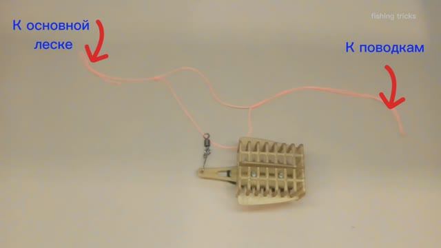 ФИДЕРНАЯ ОСНАСТКА с АССИМЕТРИЧНОЙ петлёй.С ТАКИМ монтажом результативность поклёвок будет выше!!!