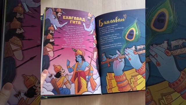 Вайшнавский словарик