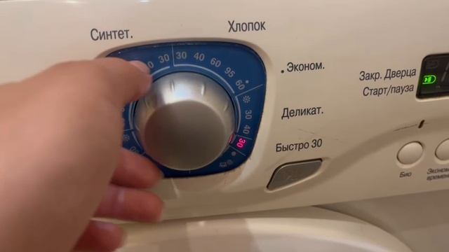 Стиральная машина