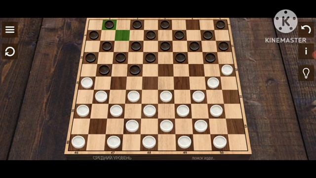 Играю в шашки. #1 шашки.
