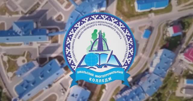 Добро пожаловать в ЯМК!