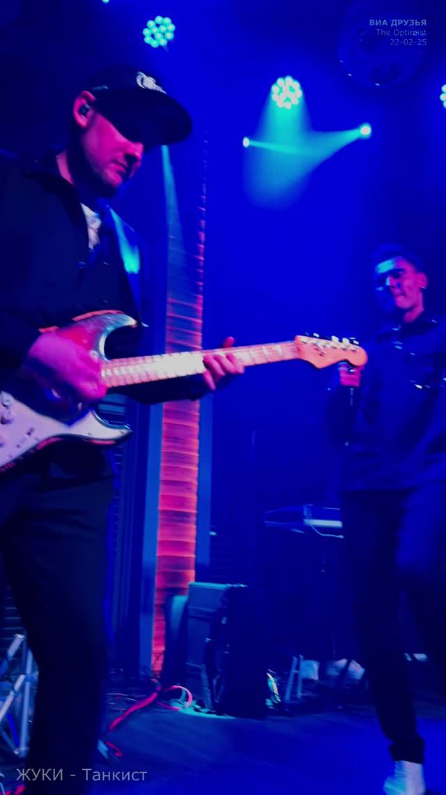 22-02-25 - Танкист-Где ты -  ВИА Друзья