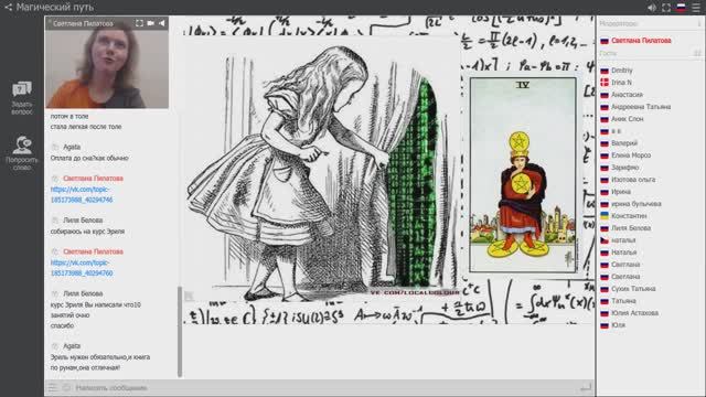 Практическая каббалистика