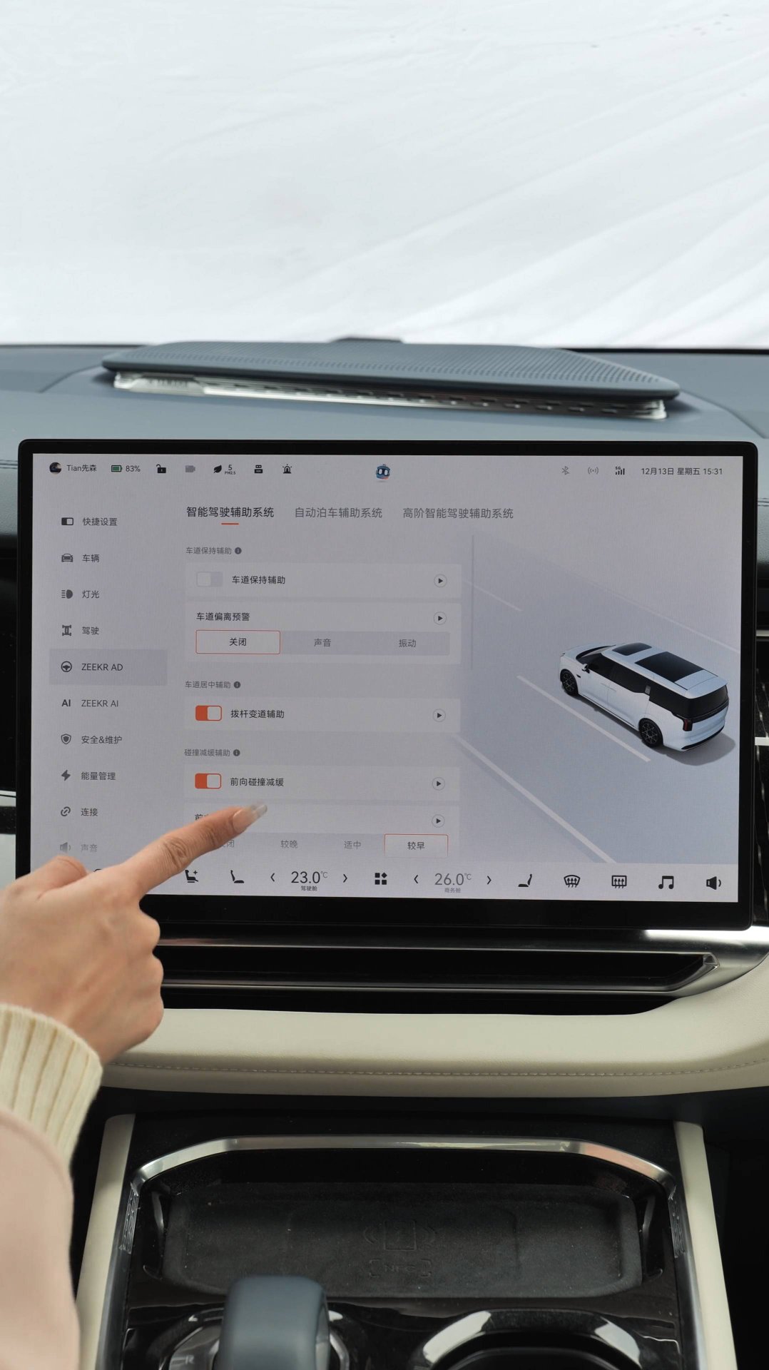 Zeekr 009 - Функция предупреждения о слепых зонах
