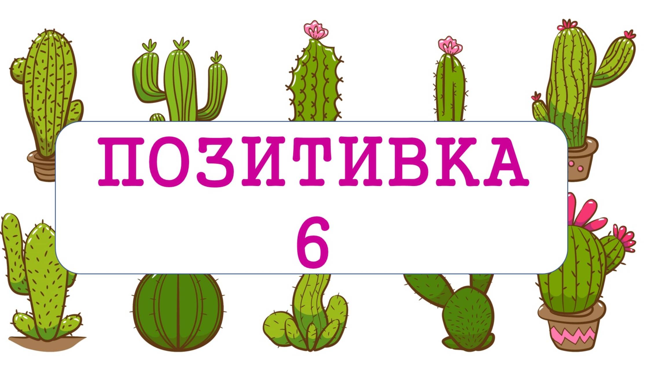 ПОЗИТИВНАЯ МУЗЫКА для хорошего настроения!!!! Весёлая музыка.