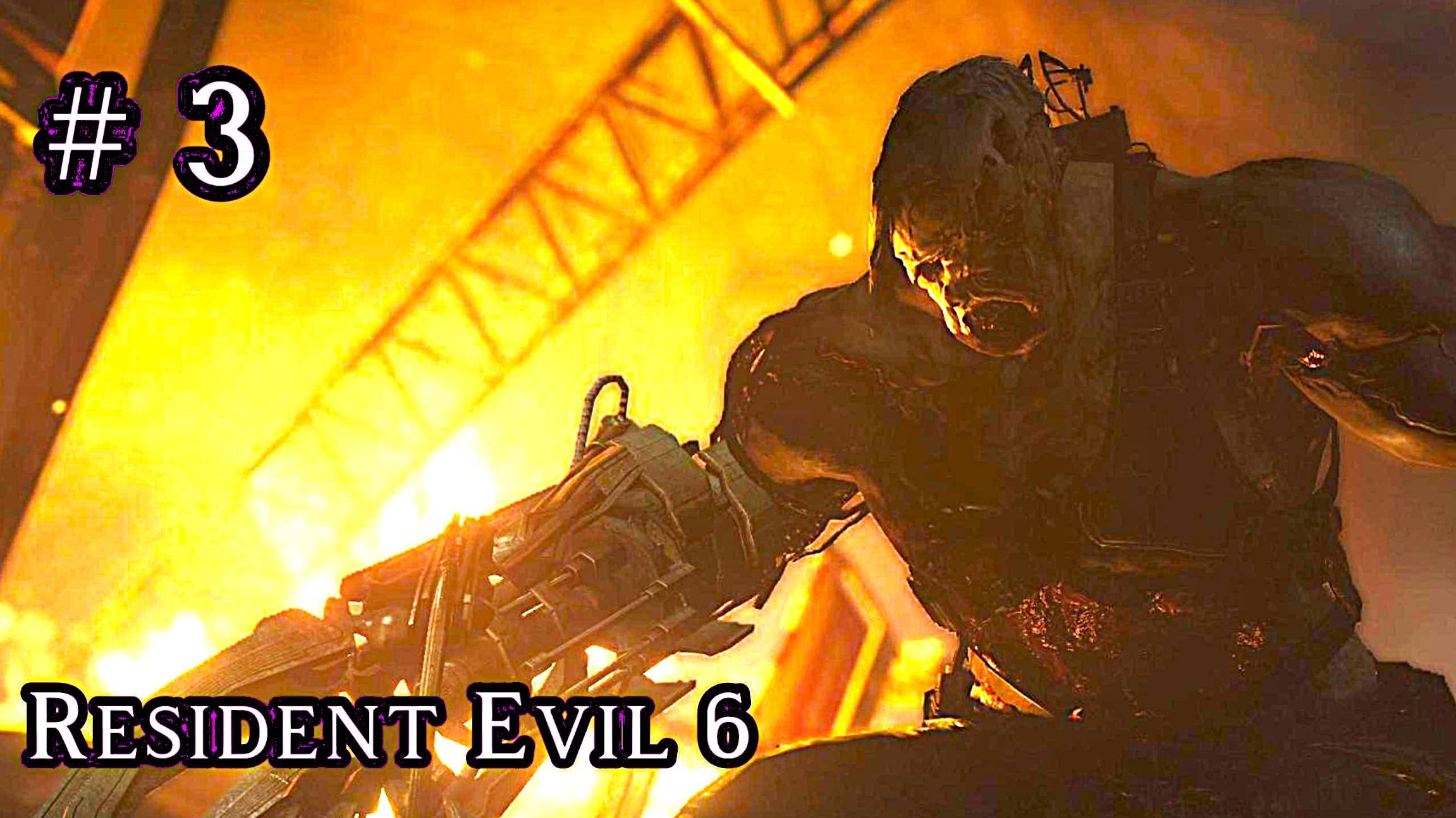 Resident Evil 6 прохождение с русской озвучкой часть 3 компания за Леона