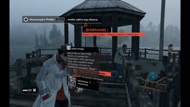 Watch Dogs прохождение часть 19 Последняя зацепка