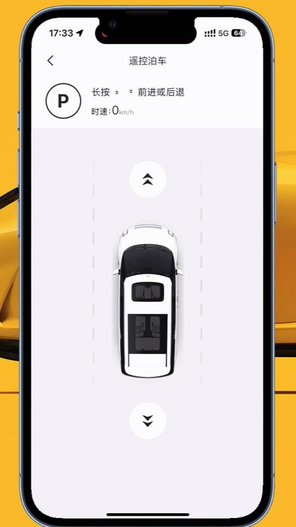 Zeekr 009 - Дистанционное управление парковкой