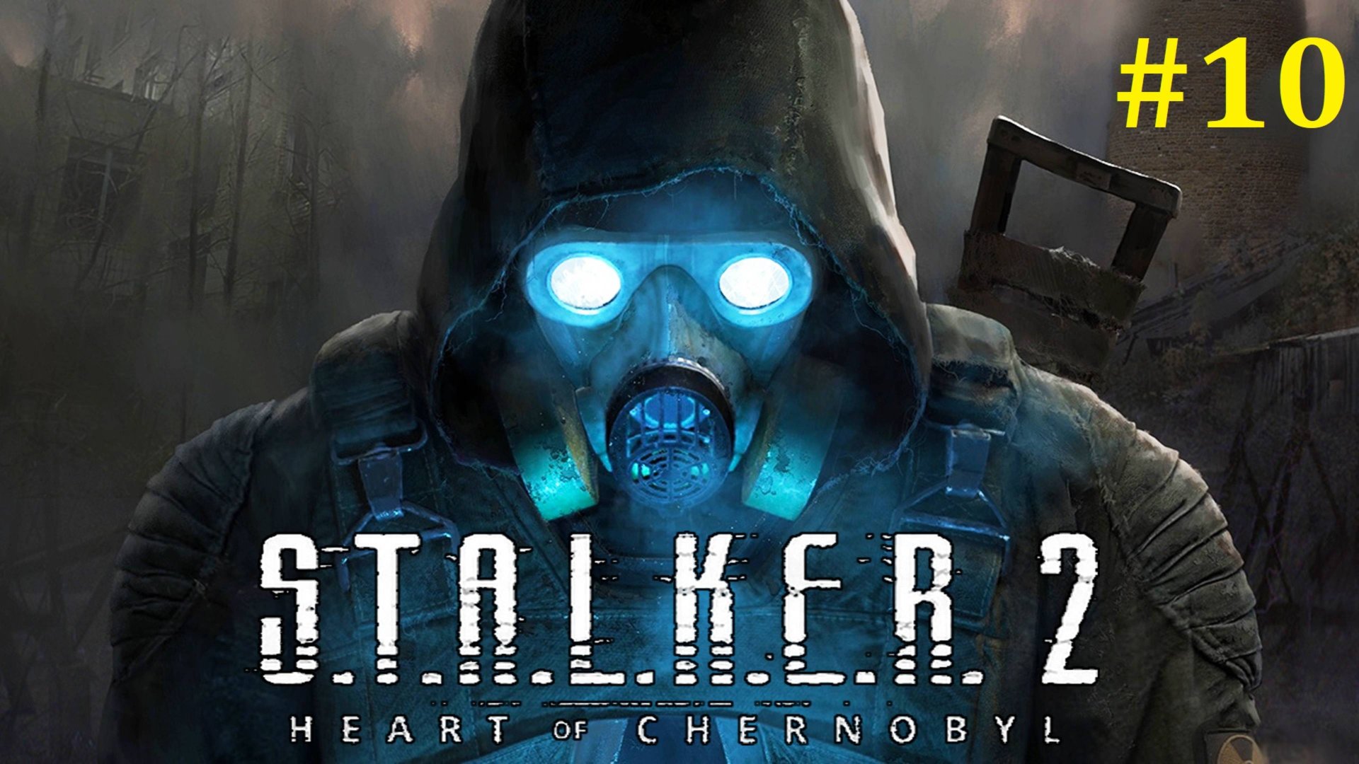 S.T.A.L.K.E.R. 2 Прохождение ► Стрим #10