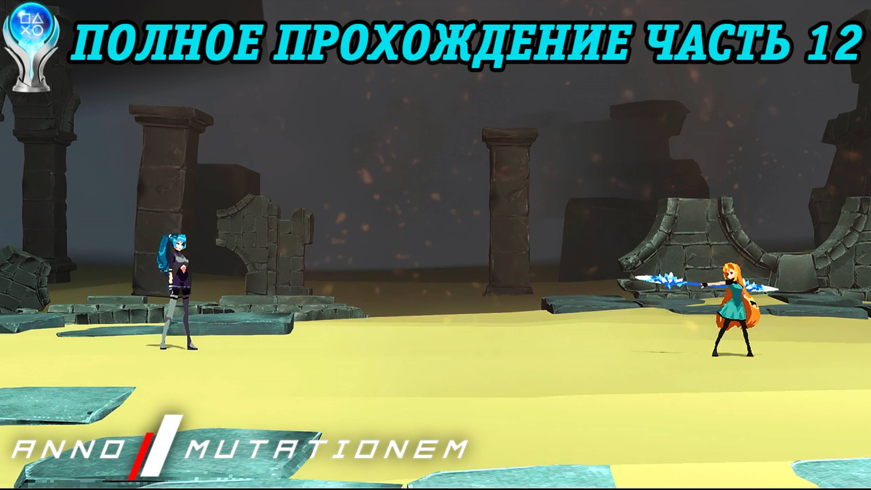 ANNO: Mutationem | Полное прохождение на 100% | Платина | PS5 | Часть 12 | Без комментариев