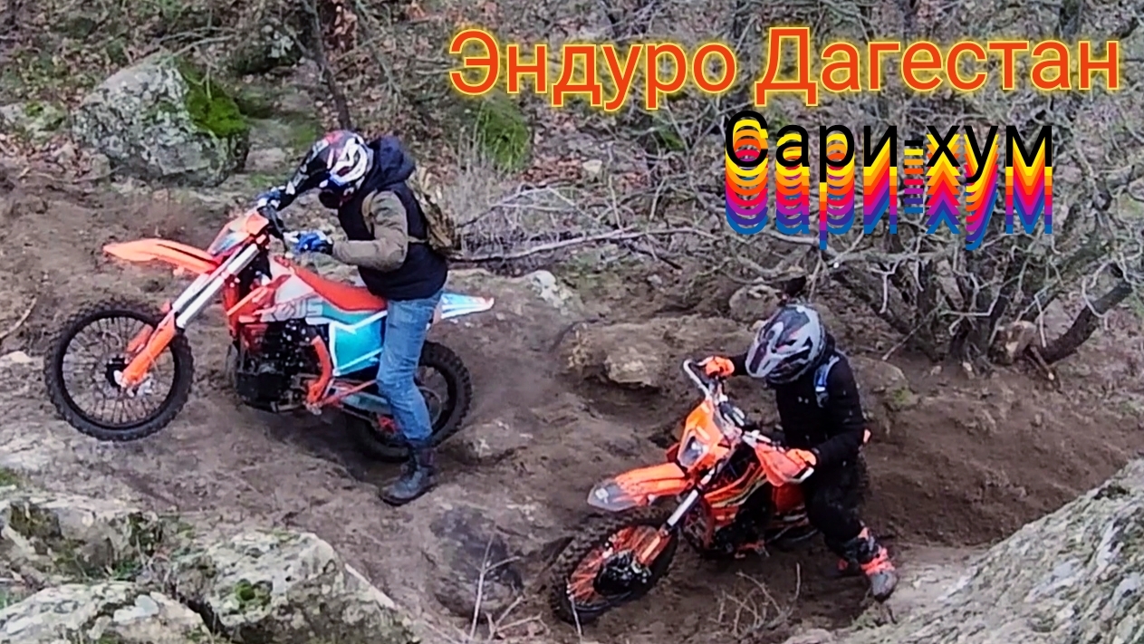 ЭНДУРО ДАГЕСТАН, Махачкала Сари-хум , песчаный хард просто жесть