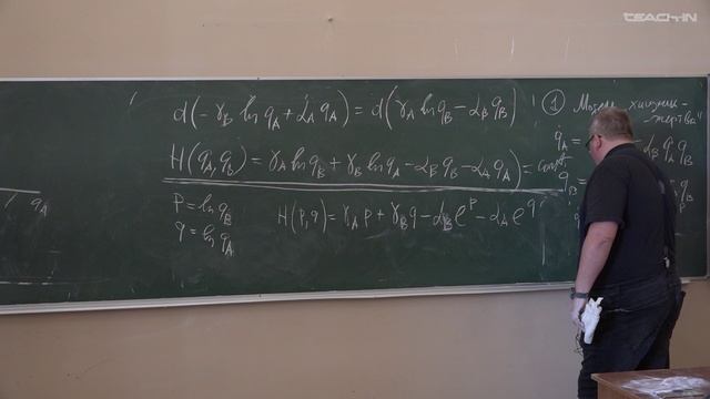 Павловский О.В. - Введение в динамику сложных систем - 3. Системы пищевой иерархии