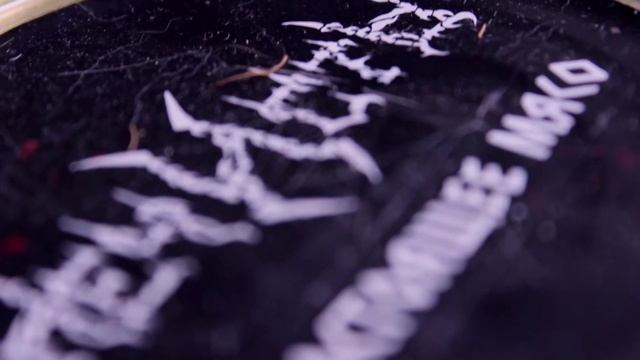 Нечисть - Открывашка