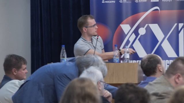 Фрагмент доклада молодого ученого на заседании XXI Менделеевского съезда