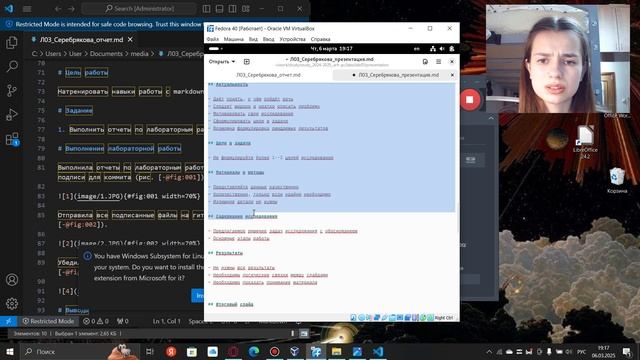 презентация лаб3