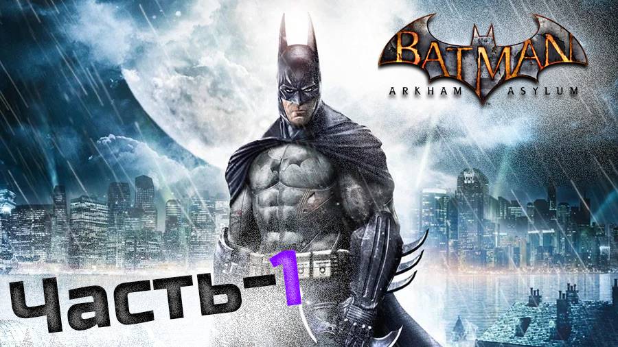 Batman: Arkham Asylum "Часть-1" Прохождение в широкоэкранном формате (21:9) с комм