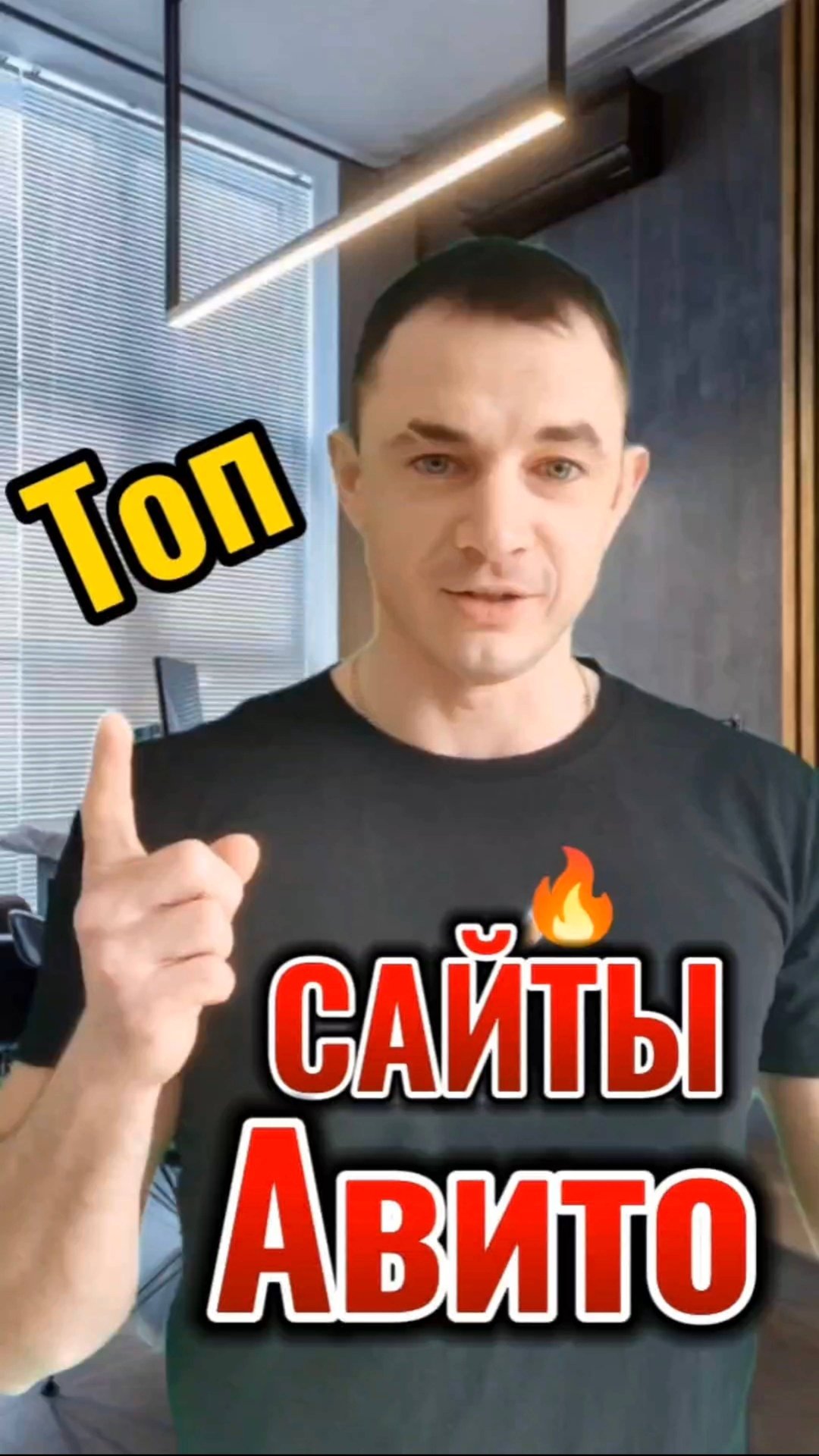 Авито в ТОП 👍
Сайт в ТОП 👍