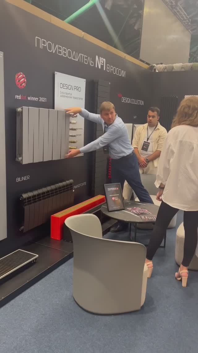 Royal Thermo - стратегический партнер на выставке Российские дни дизайна. Челябинск