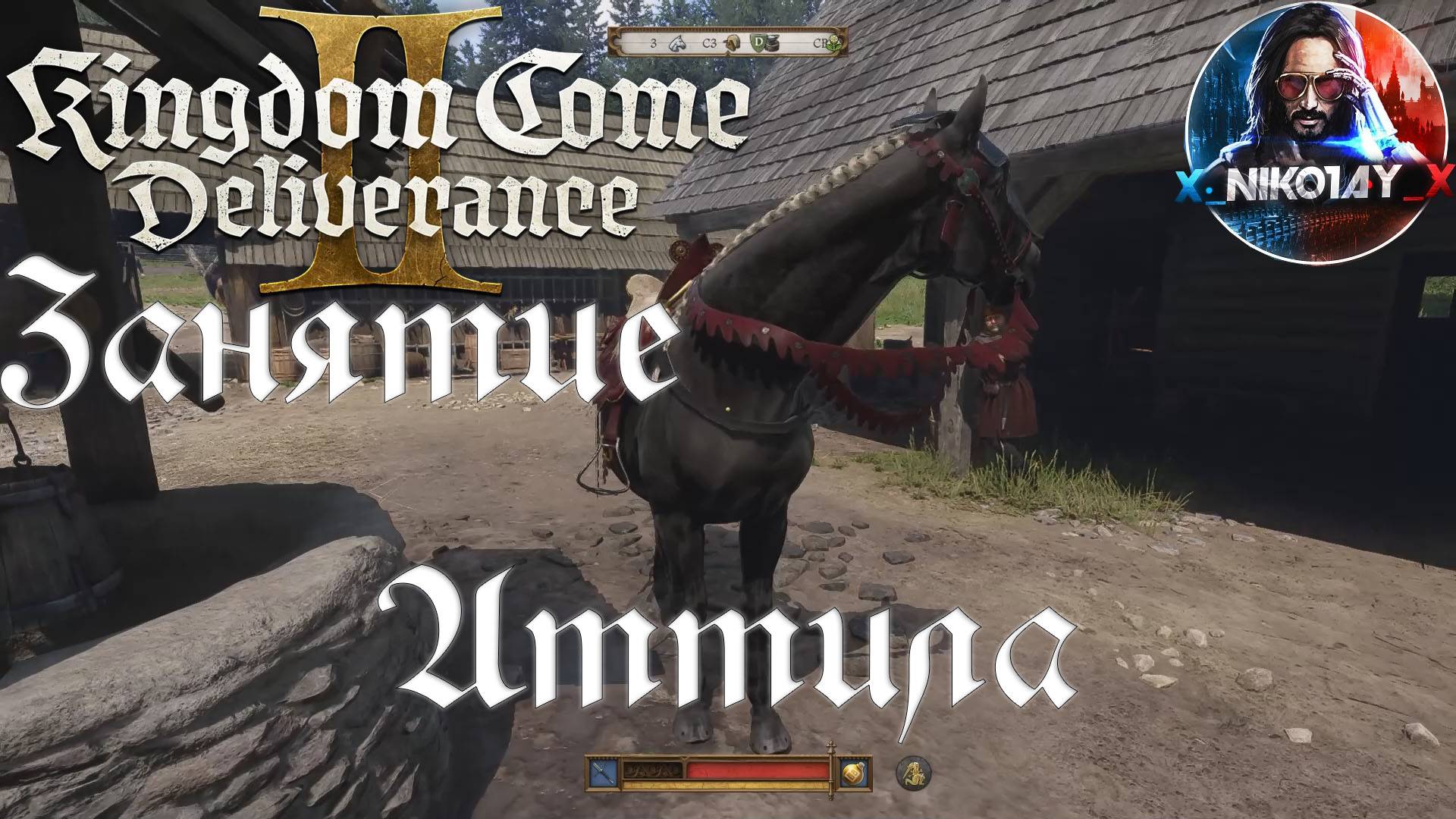 Kingdom Come: Deliverance 2 - Занятие: Аттила [Без комметариев]