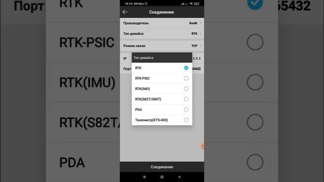 SurvX 4.0| Подключение по Wi-Fi к приемнику South | архив 2021