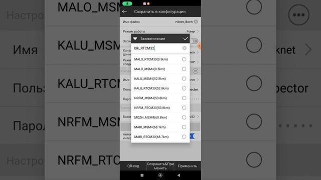 SurPad 4.2 | Настройка ровера для работы от сети БС | 2024 год