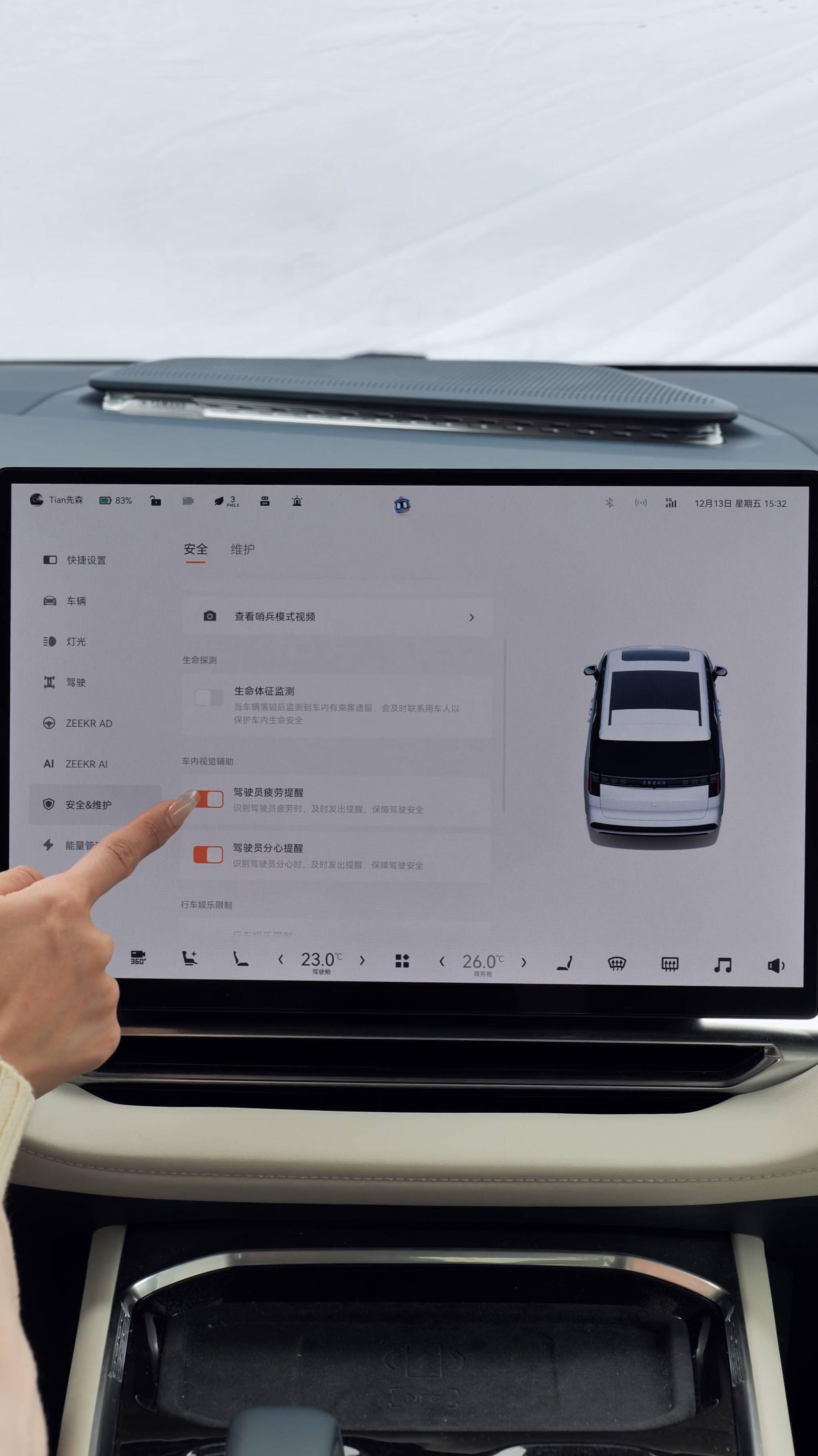 Zeekr 009 - Система мониторинга состояния водителя (напоминание об усталости при вождении)