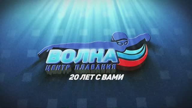 Новогодние соревнования Центра Плавания ВОЛНА, п/б СГУПС, 22.12.2024