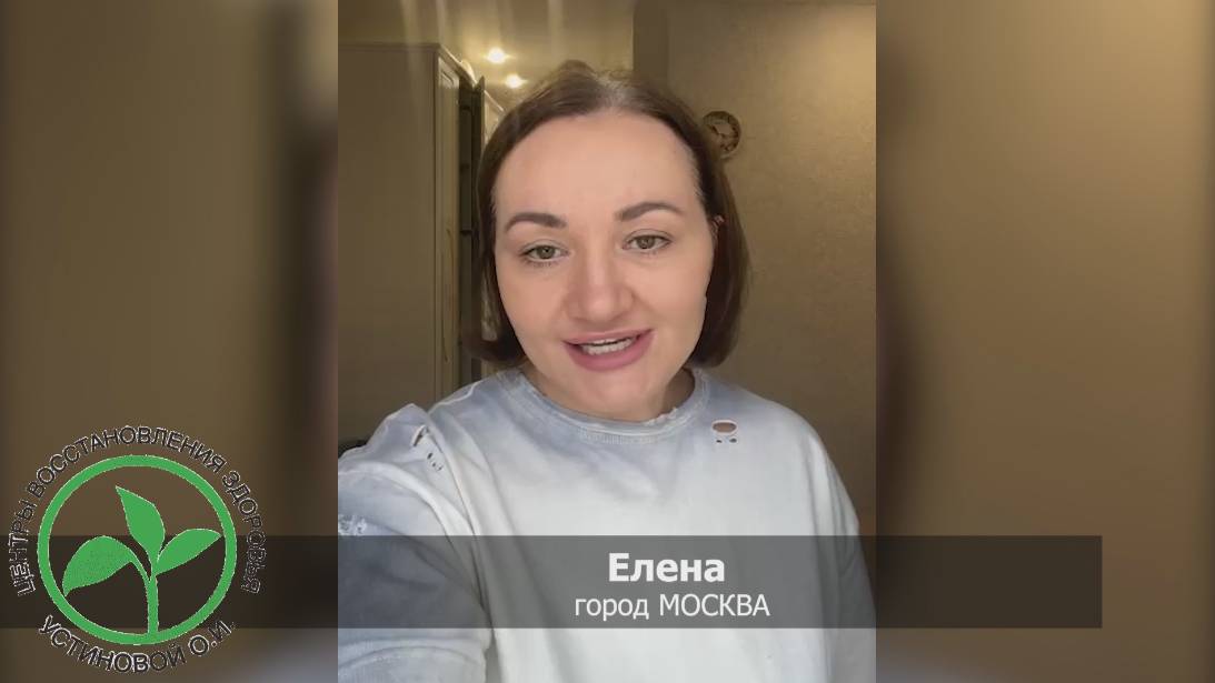 Отзыв о Центрах Здоровья Устиновой О.И. | УЗИ показало: песка в почках больше нет