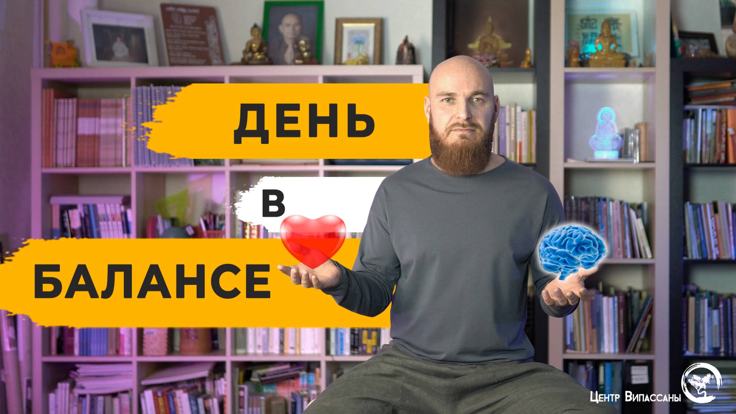 Аудио-медитация и Дыхательная практика