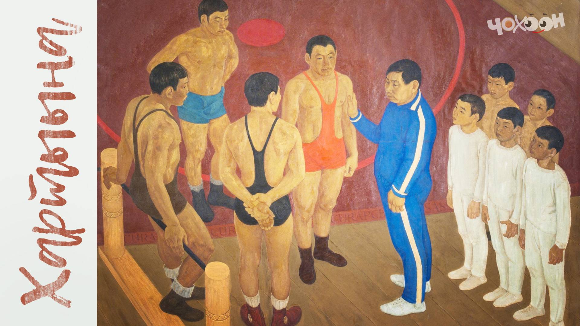 Афанасий Осипов "Дмитрий Коркин с учениками" | Хартыына