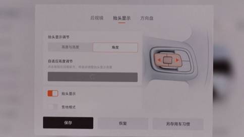 Zeekr 009 - Настройка вывода проекции на лобовое стекло автомобиля (Car Head Up Display)