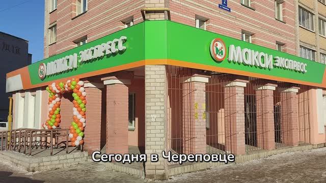80-й "Макси"