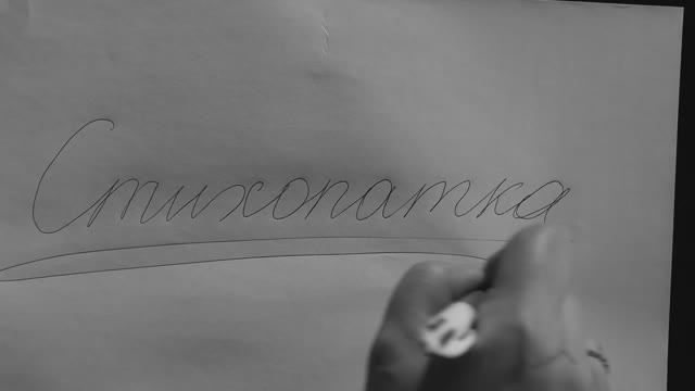 Тизер к спектаклю "СТИХопатка"