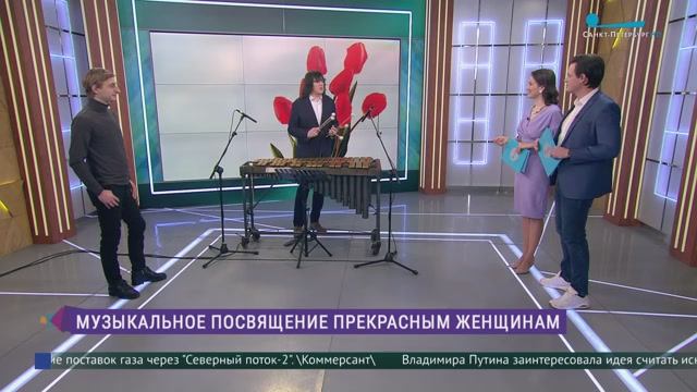 Музыкальное посвящение женщинам