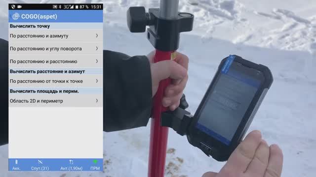 S-MAX GEO Спутник | Функция измерения недоступных точек | архив 2019