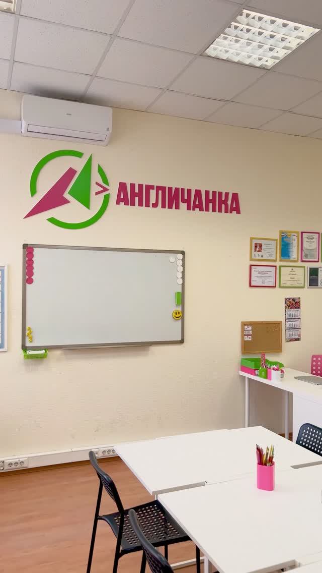 Филиал Языкового клуба АНГЛИЧАНКА (Беляево)