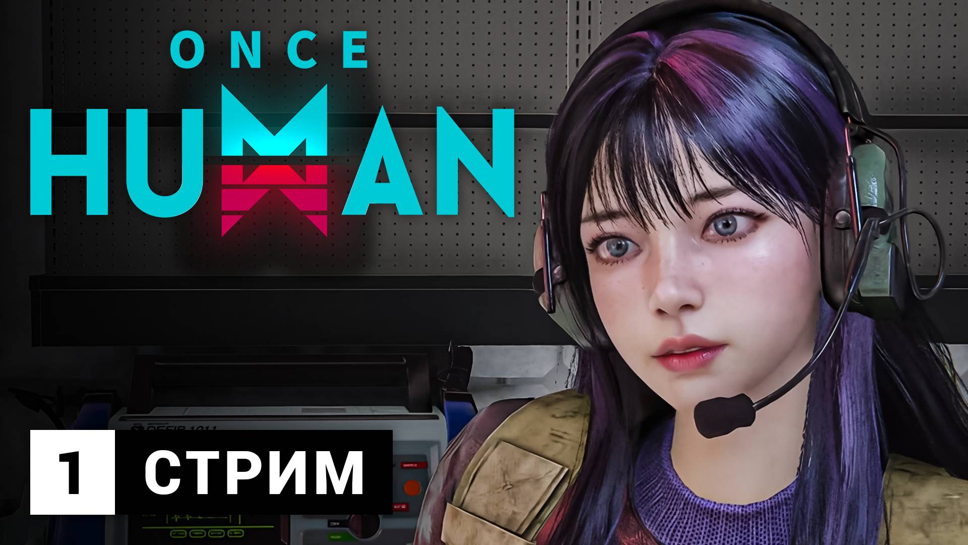 Once Human — Выживание с1