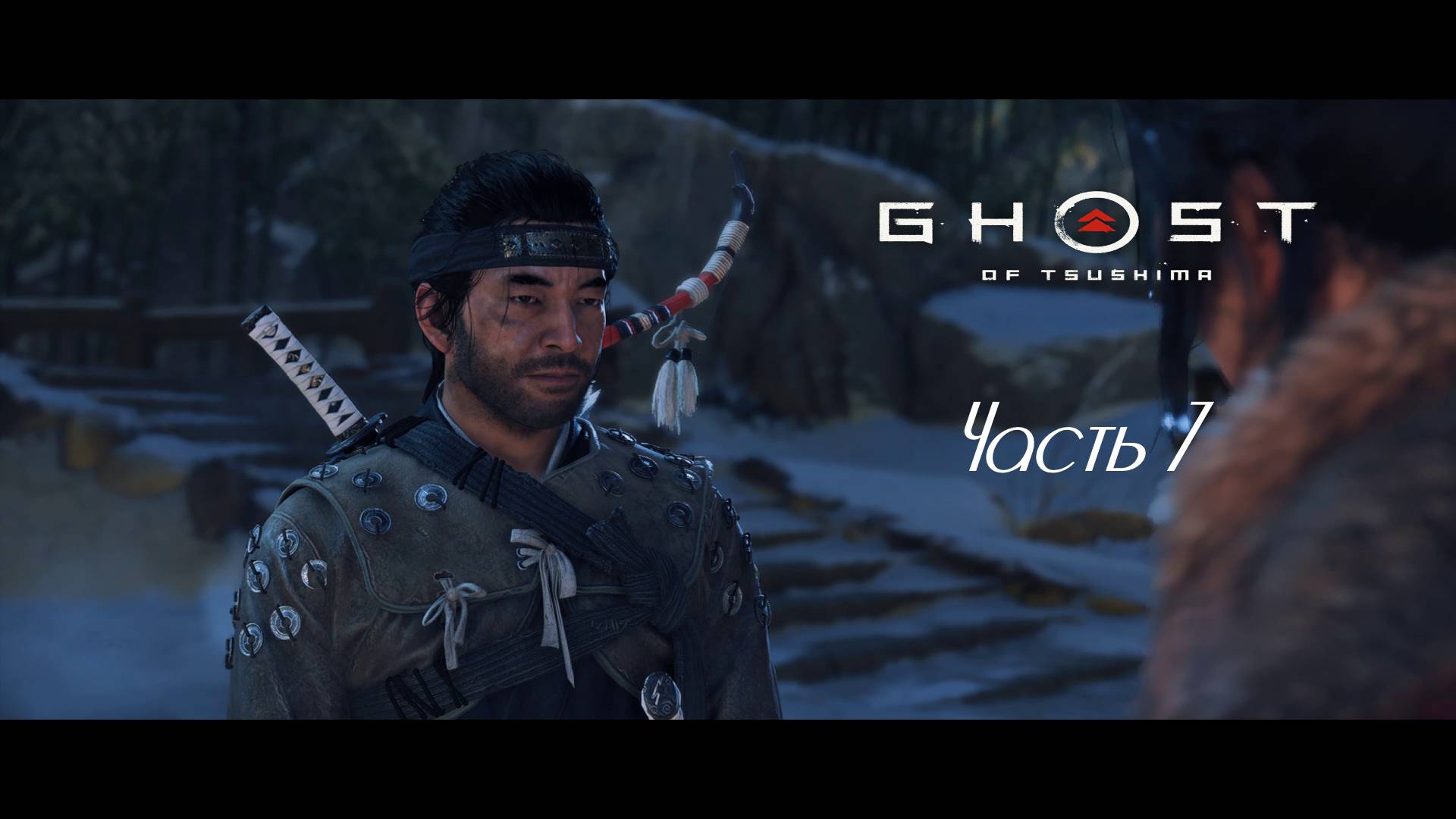 Ghost of Tsushima Часть 7 (без комментариев только сюжет)