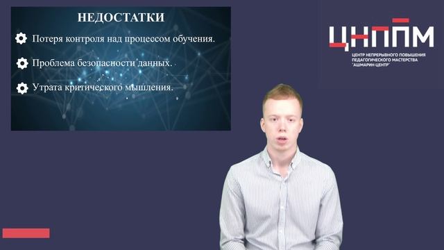 Нейросеть – новый помощник. Взгляд педагога.