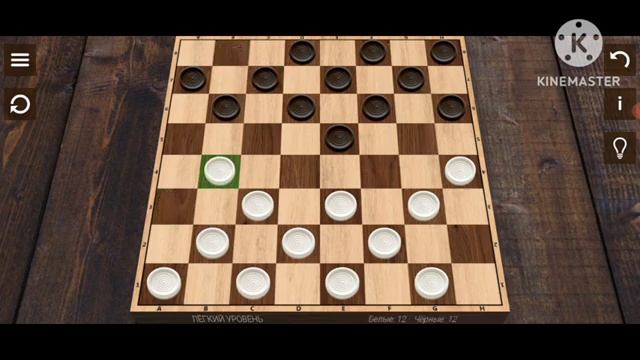 Играю в шашки. #2 шашки.