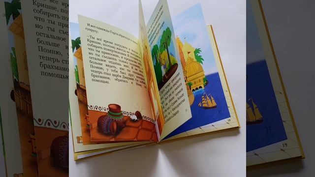 Брахман Судама