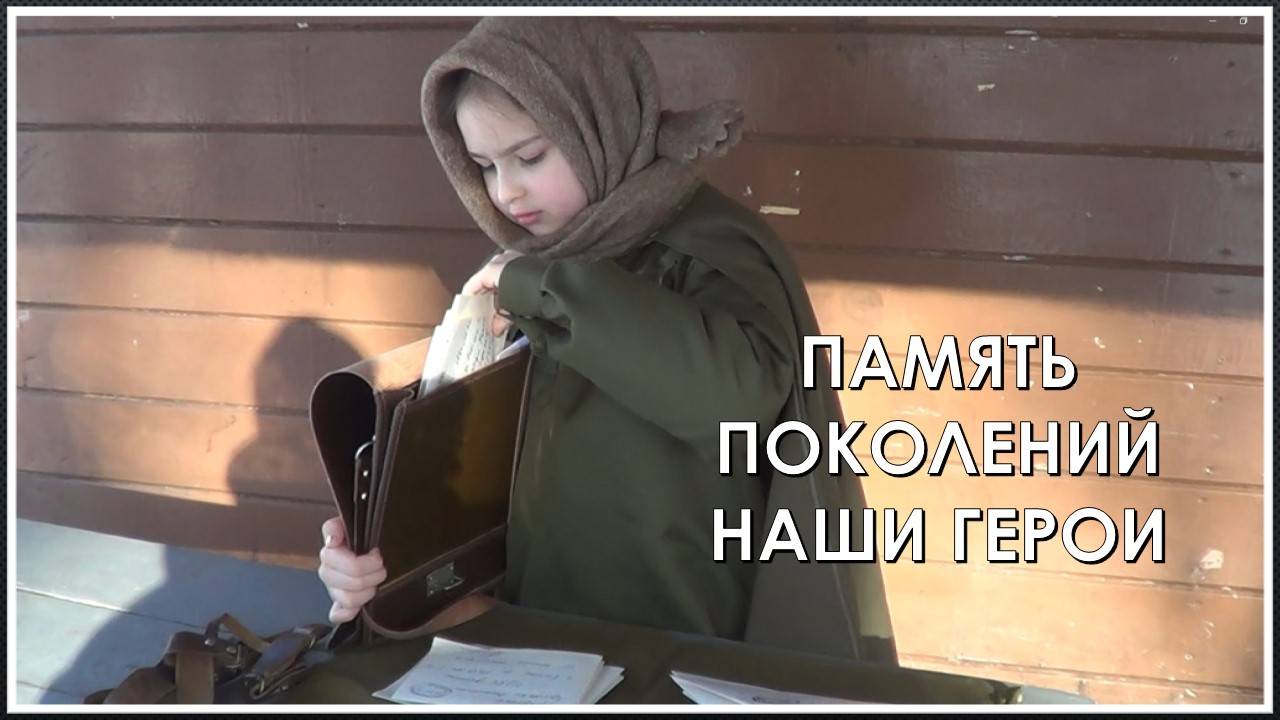 Память поколений. Наши герои. Дети войны. Автор: Арина Коноваленко, 7 лет