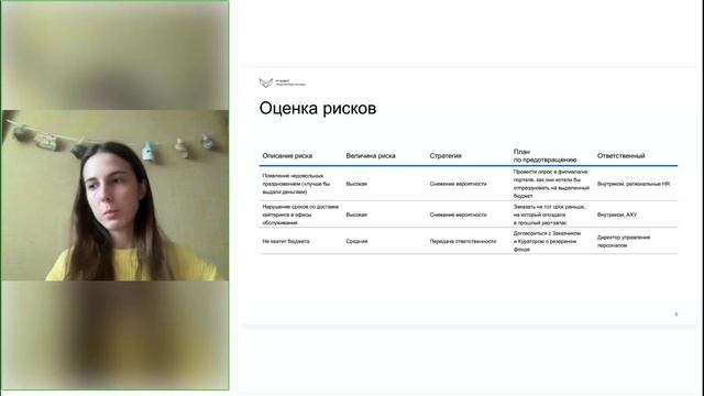 Дугина А. о курсе Мастер внутренних коммуникаций