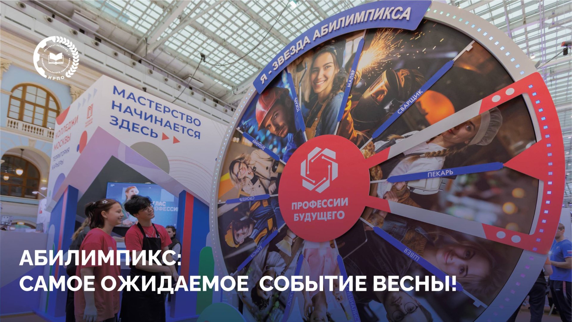 Много причин участвовать в региональном этапе чемпионата «Абилимпикс» в нашем видео!