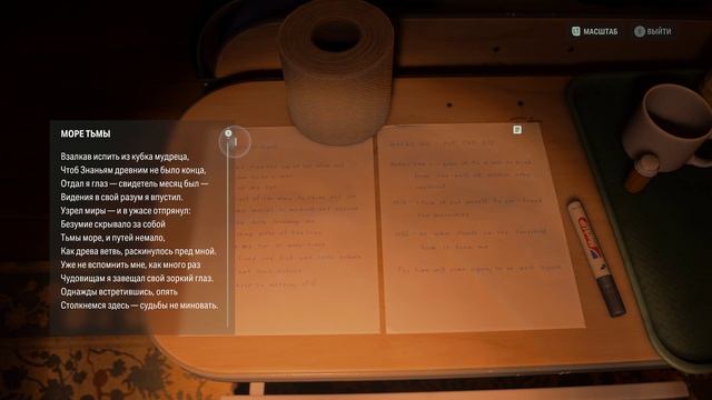 Alan Wake 2 прохождение часть 12