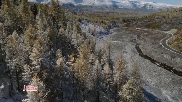 Горный Алтай