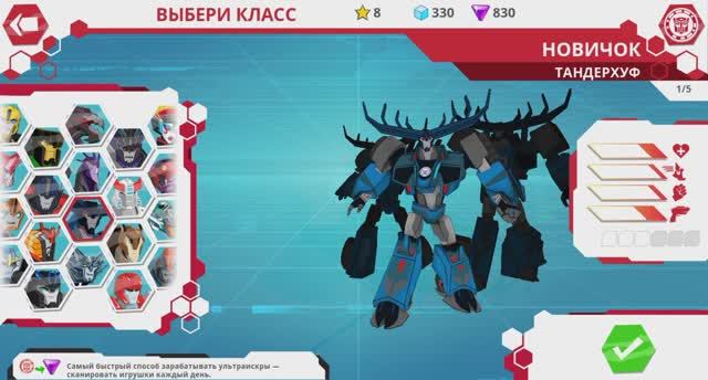 Разблокировка Тандерхуфа («Новичок») | Мобильная игра «Трансформеры: Роботы под прикрытием»