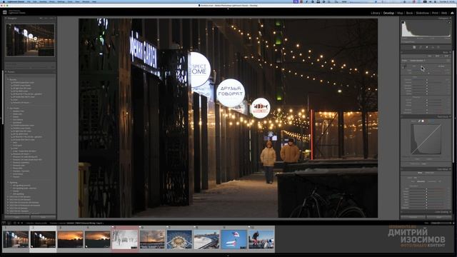 25. Lightroom 14.2 — адаптивные профили (часть 1)