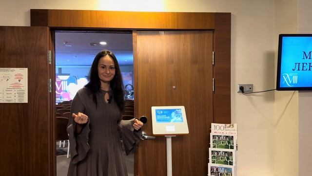 Первый день конференции АППМ. Зимняя конференция АППМ